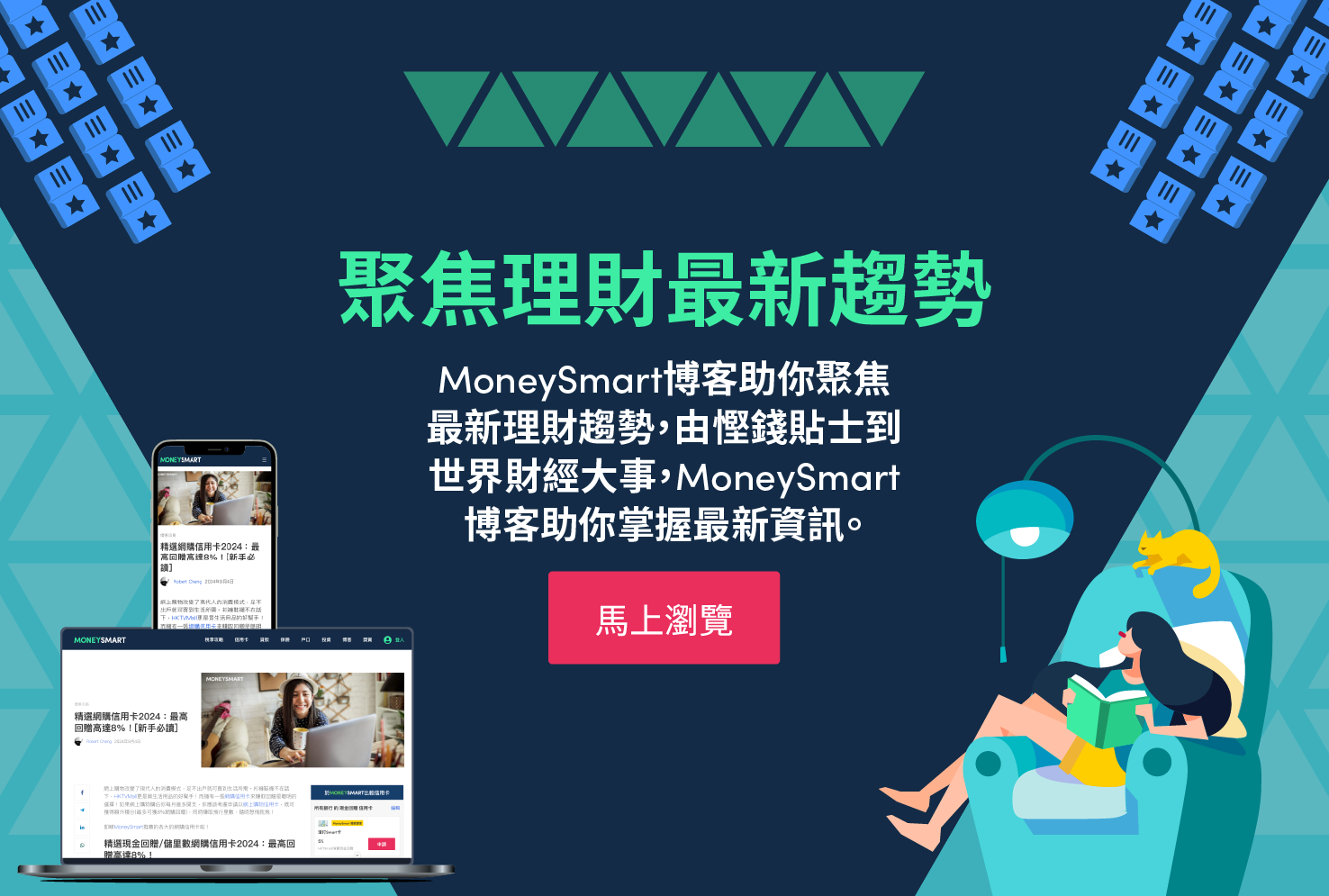 MoneySmart Rewards Store | 用Smart Points自由換領獎賞